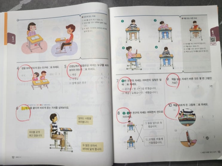초등국어문제집 어떤 교과서를 쓰더라도 언제나 우등생 국어1 1 예비초등 국어학습지 추천 네이버 블로그