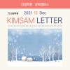 대구 북구 칠곡 구암동 수학학원 수학전문 김샘학원 강북캠퍼스 12월 소식 네이버 블로그