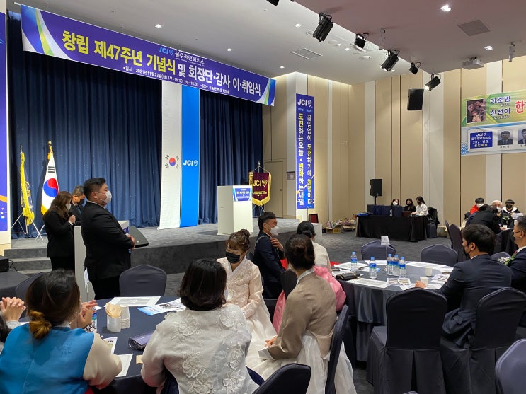 울산더엠컨벤션/ 울주군 청년회의소 행사 #아모레홀 : 네이버 블로그