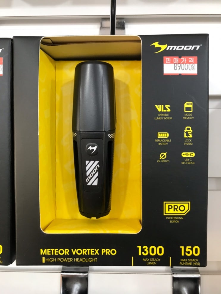 문라이트 메테오 보텍스 프로 V3 (METEOR VORTEX PRO) : 네이버 블로그