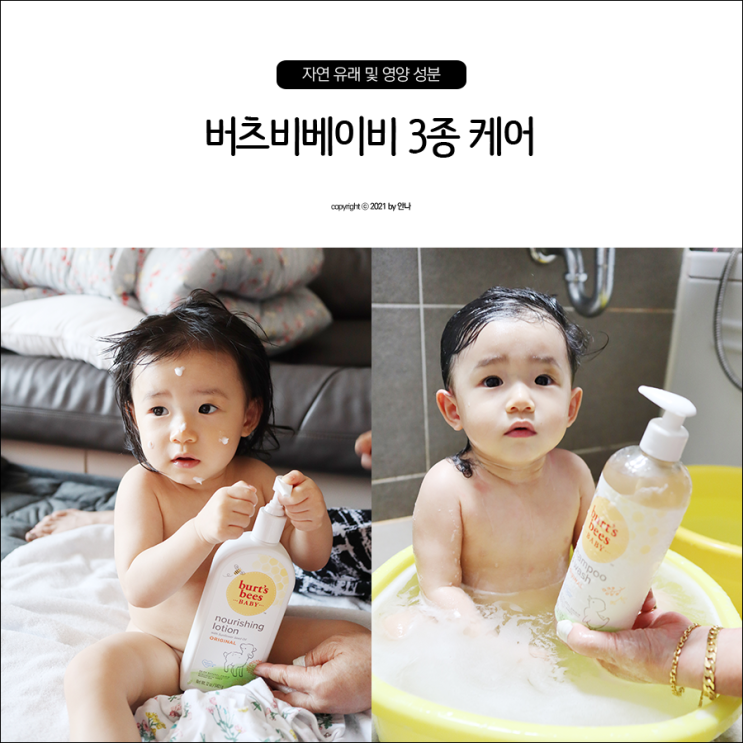 아이목욕 시간을 위한 버츠비베이비 3종 롯데마트에 있어요 네이버 블로그
