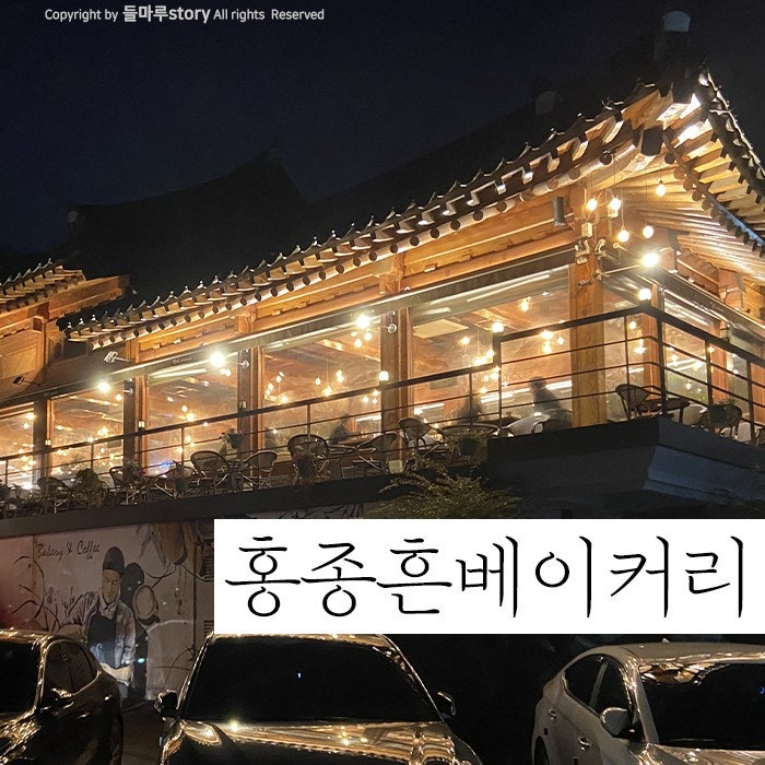 군포 카페 홍종흔 베이커리 시그니처메뉴 몽블랑 어니언킹 맛봅니다 네이버 블로그