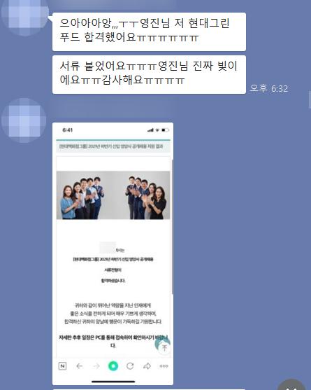 자소서첨삭 현대그린푸드 채용 자기소개서 영양사 취업 자소서 서류합격 최종합격 메이트이기도 합니다 네이버 블로그