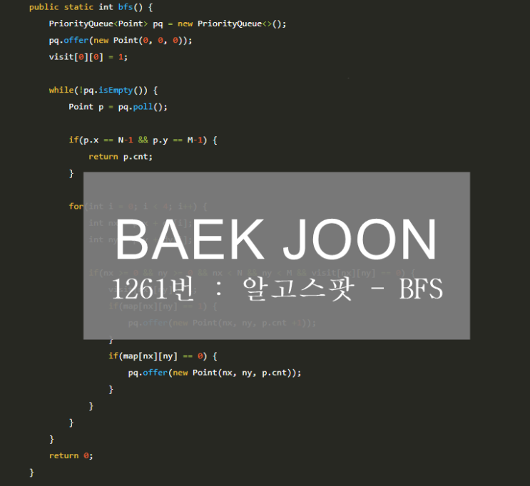 [백준] 1261번 : 알고스팟(자바 Java) - BFS : 네이버 블로그
