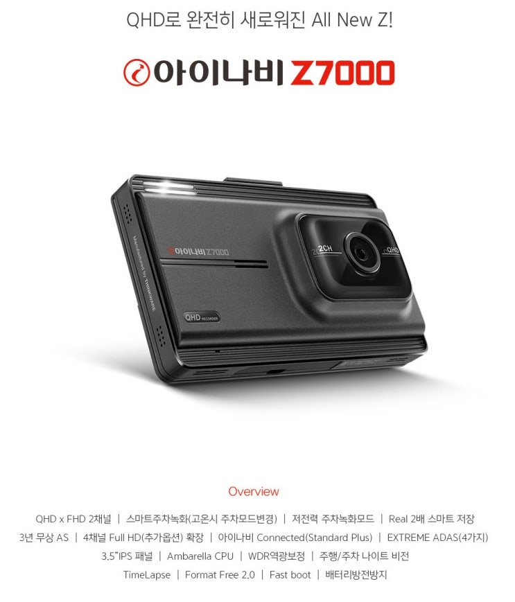 아이나비Z7000 저전압(주차모드)설정방법 / 아아나비Z7000 배터리 방전 예방법 : 네이버 블로그