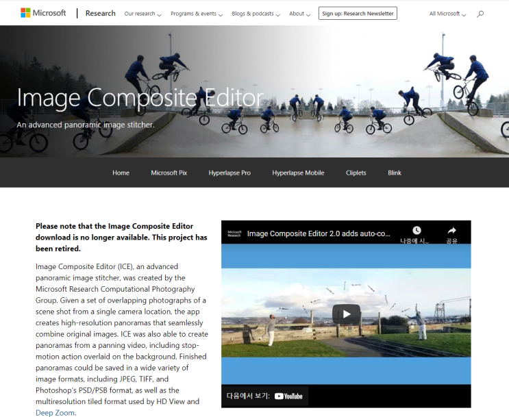 마이크로소프트 ICE , image composite editor 서비스 종료 : 네이버 블로그