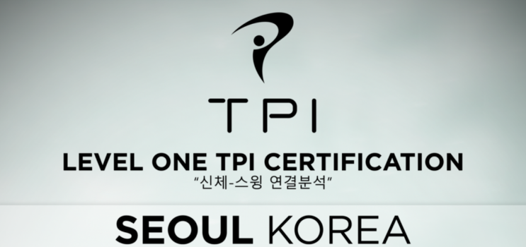 TPI 레벨1세미나가 개최소식(2021년 12월 11일~12일) : 네이버 블로그
