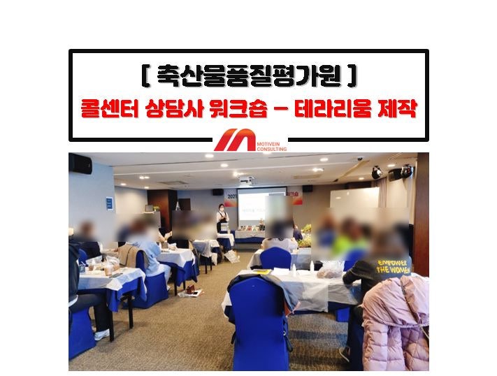 공공기관 연말 워크숍 이색 힐링체험 교육 테라리움 제작 클래스 세종 평가원 콜센터 상담사 서종님 강사 섭외 네이버 블로그