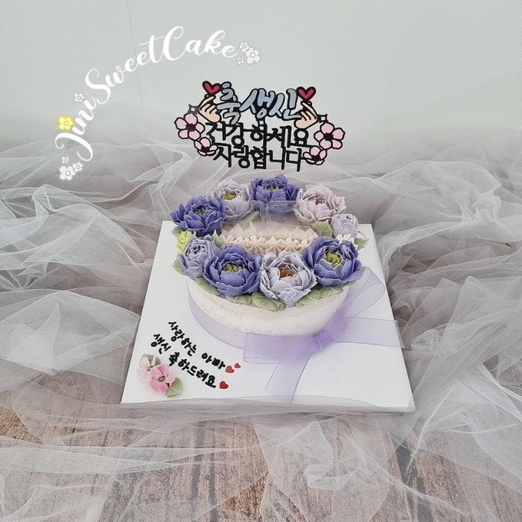 하남미사용돈케이크 반전케이크 미사생일케이크 미사케이크 기념일케이크 미사떡케이크 강동구케이크 상일동케이크 고덕케이크