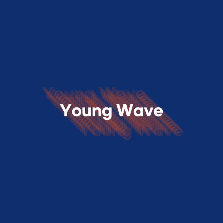 Young Wave! : 네이버 블로그