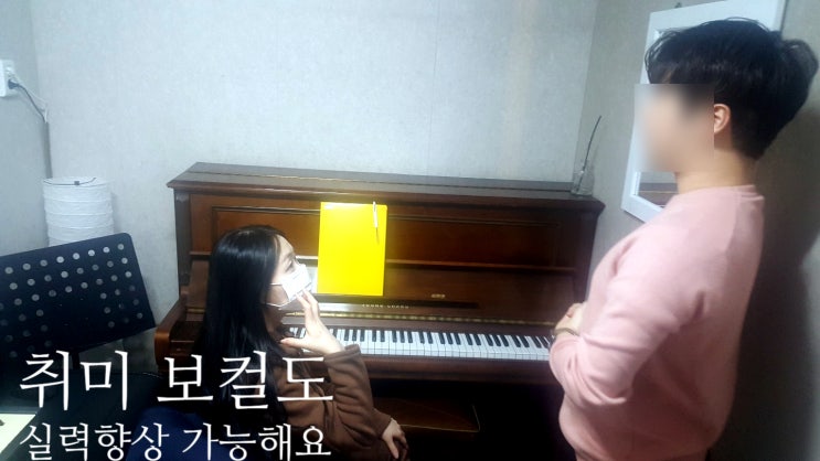 강서구 양천 보컬학원 성인들의 노래 실력이 늘지 않아요 마곡 발산 화곡 등촌 목동 네이버 블로그