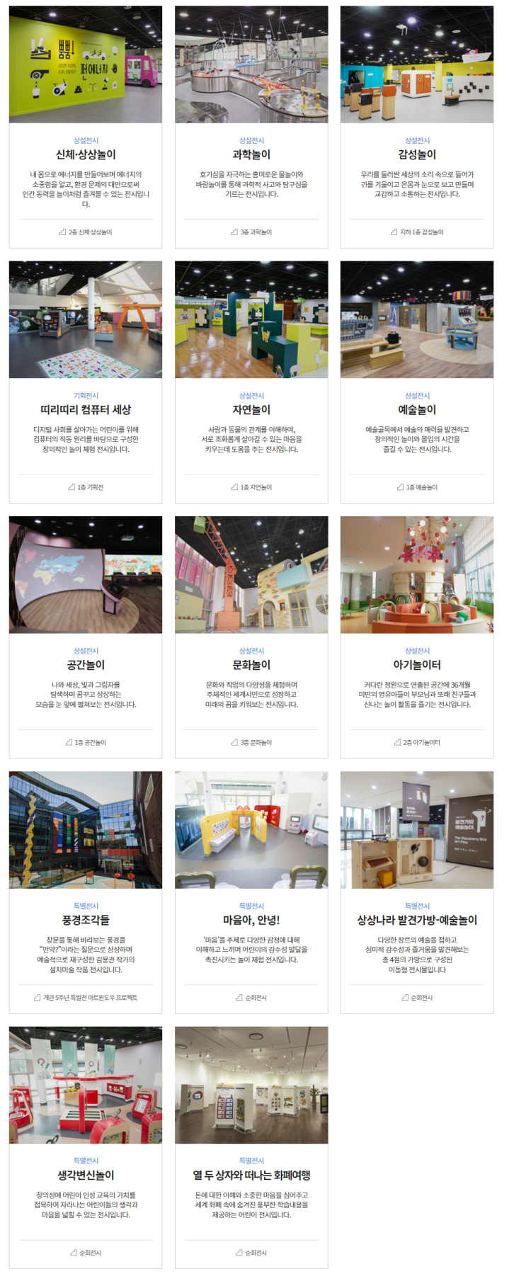 아이들 이색 체험 학습 놀이 가능한 서울 여행지 3곳 서울상상나라충우곤충박물관허준박물관 네이버 블로그