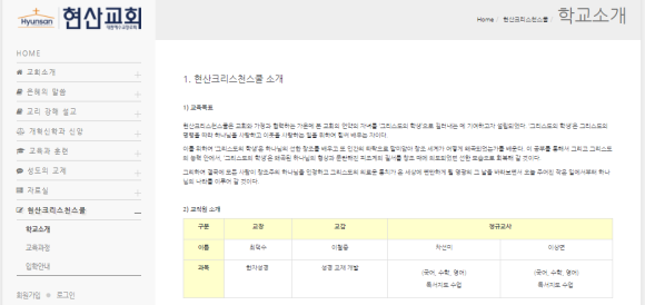 대안학교 대안교육 교사모집 현산크리스천스쿨 정규교사 채용 공고 네이버 블로그