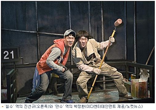 연극 희곡 오종우 칠수와 만수 대본 부천연기학원 지정희곡 연극 영화 인천연기학원 2인 장면연기 남자독백