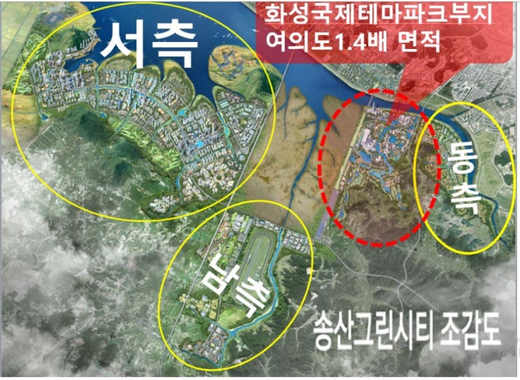 화성국제테마파크 송산그린시티단독주택 호재 신세계그룹스타필드 송산 호텔 워터파크 놀이공원 골프장 4조5천억원대