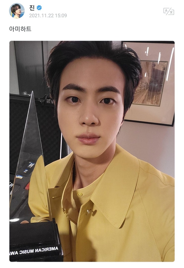 [방탄소년단 진] BTS Jin on Weverse (AMA) - ARMY heart : 네이버 블로그