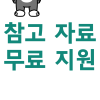1사회복지실천현장에서 발생할 수 있는 다양한 상황에서 사회복지사로서 어떤 가치관을 가지고 있는지 점검하는 것은 매우 중요하다