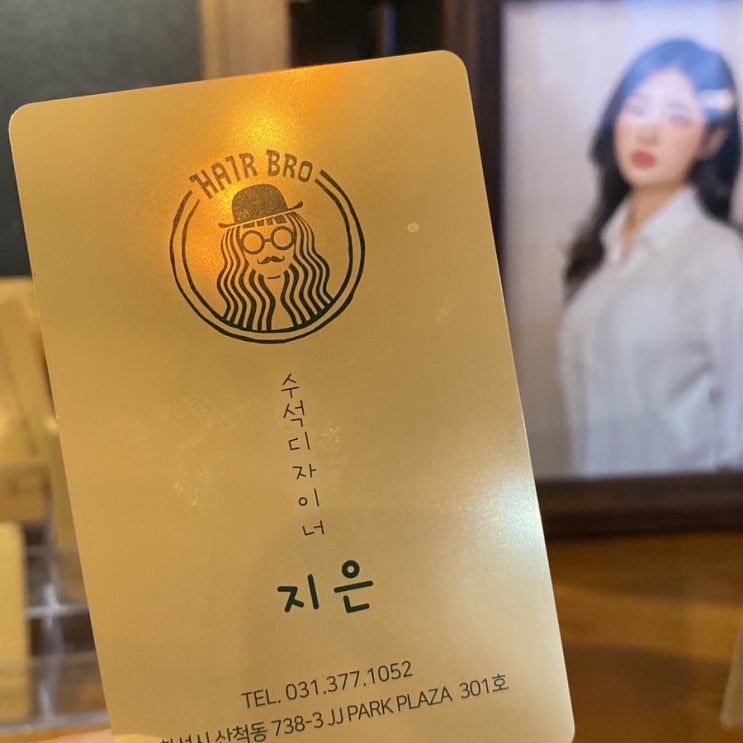 헤어브로 동탄점 : 네이버 블로그