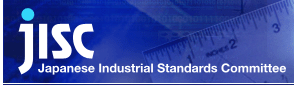 일본산업규격(JIS) 알아보기! Japanese Industrial Standards : 네이버 블로그