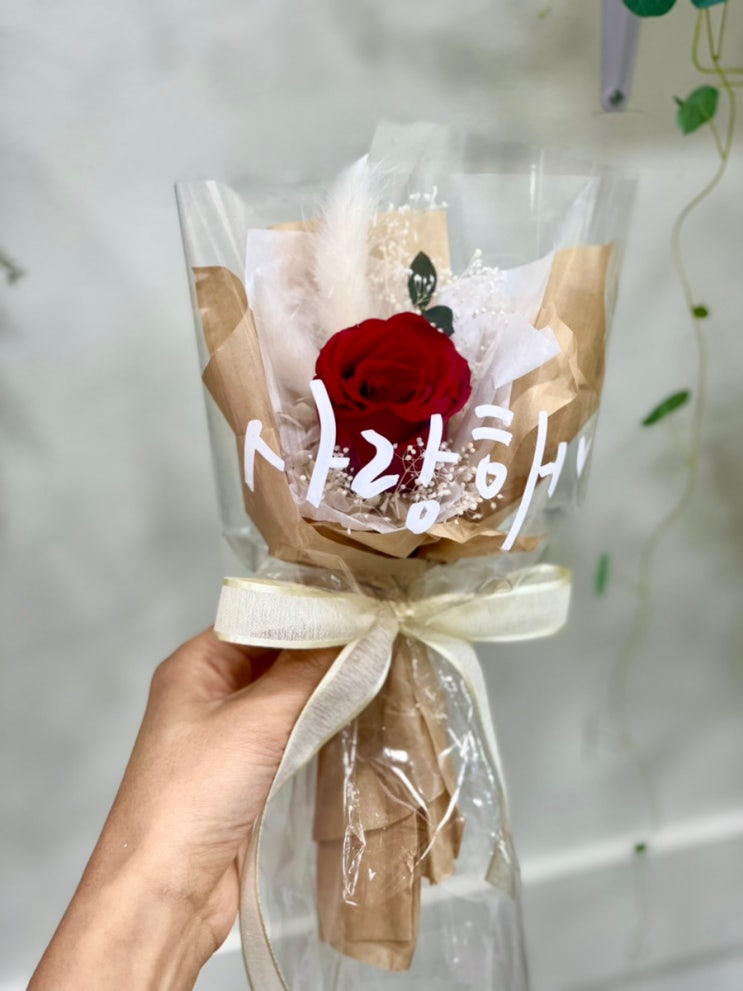 1프리저브드꽃다발레터링꽃다발송파꽃집송리단길꽃집잠실꽃집송리단길레터링꽃다발위례꽃집 네이버 블로그