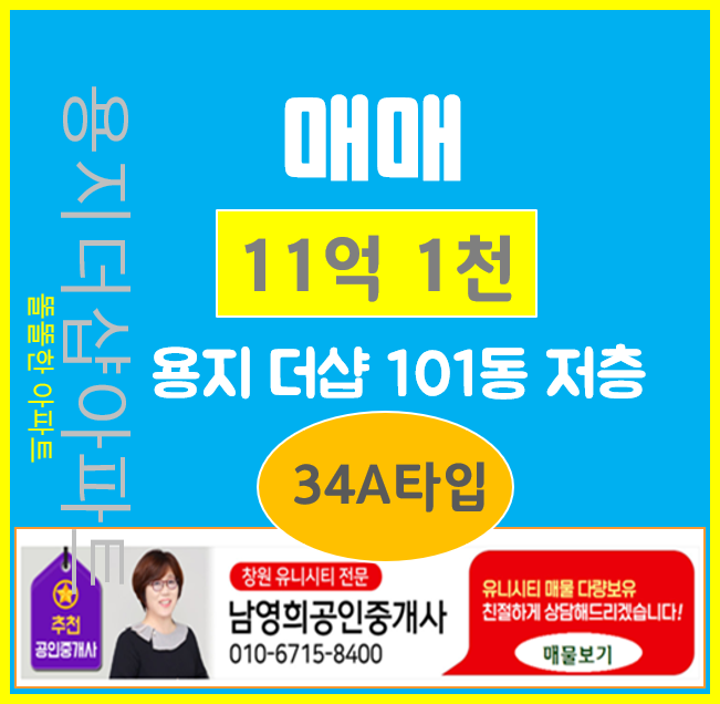 매매 햇살 가득 담은 창원 용지더샵레이크파크 매매 전세 문의ft남영희공인중개사사무소 네이버 블로그
