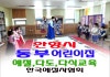 안양시 동부 어린이집 예절교육 다도교육 다식만들기 전통문화체험 네이버 블로그