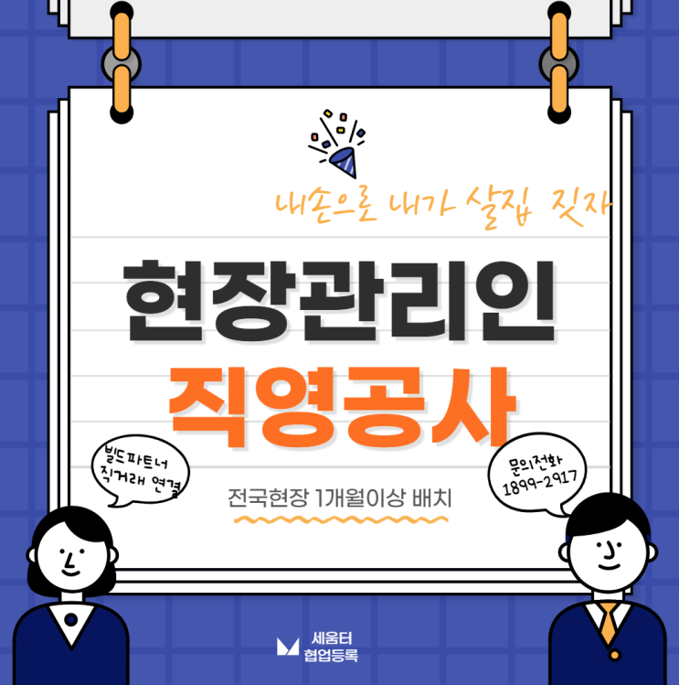 건설산업기본법 현장관리인 중복배치 기준 알아보기 네이버 블로그