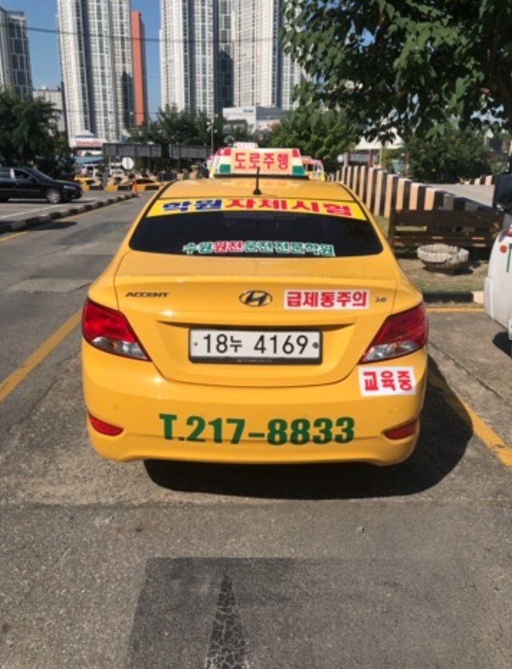일상 왕초보 장롱운전 탈출기 도로연수 10시간 1일차 수원원천자동차운전전문학원 후기 네이버 블로그