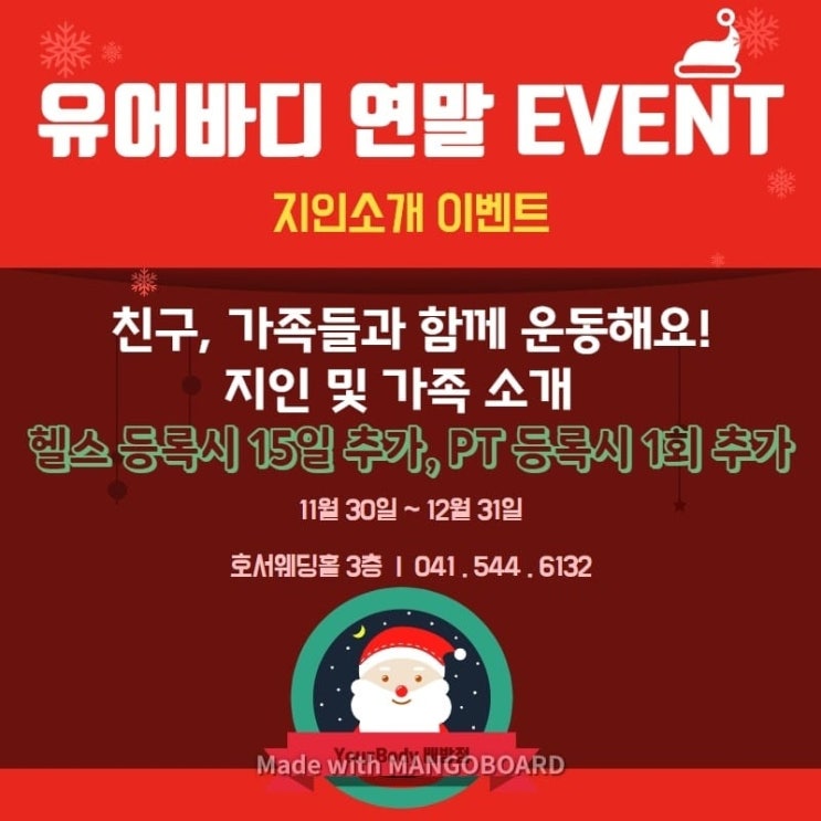 코로나 확진자 5천명대 연말모임 줄이시고 백신패스 시행하는 배방 유어바디에서 건강관리하세요~ 네이버 블로그