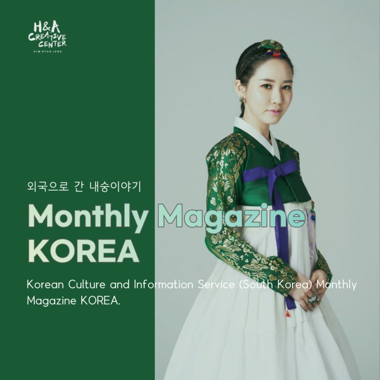 [Artist Kim Hyun-Jung] Monthly Magazine KOREA _ Doing anything in ...