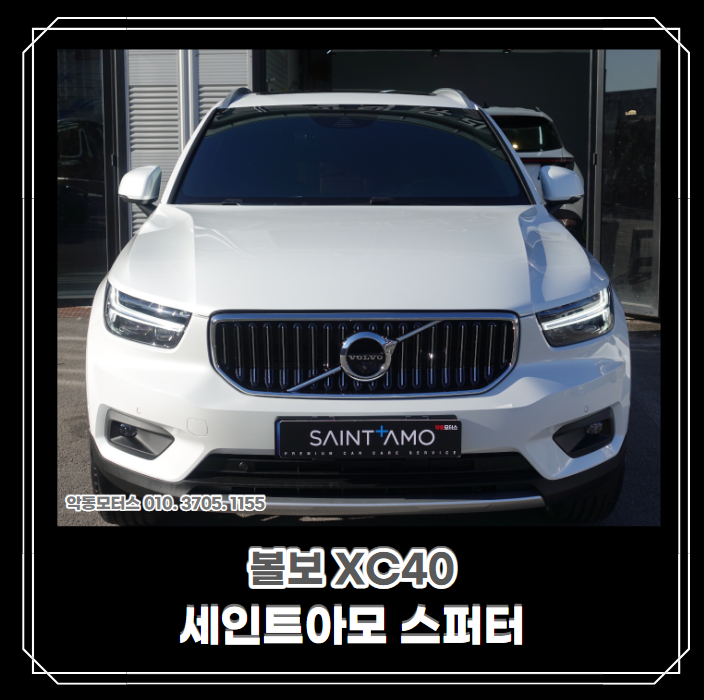 순천악동모터스 신차일때 효과를 발휘하는 신차패키지 신차검수부터 생활보호필름 유리막코팅하이패스z5000최고의 성능을