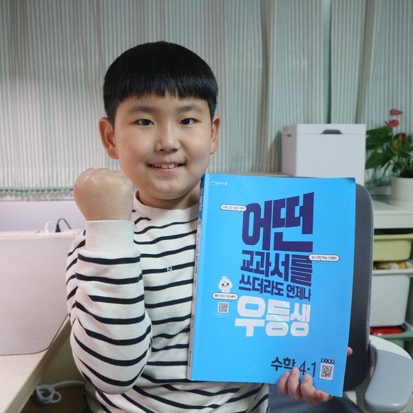 4학년 1학기 준비 예습하기 좋은 초등수학문제집 우등생 해법수학 네이버 블로그