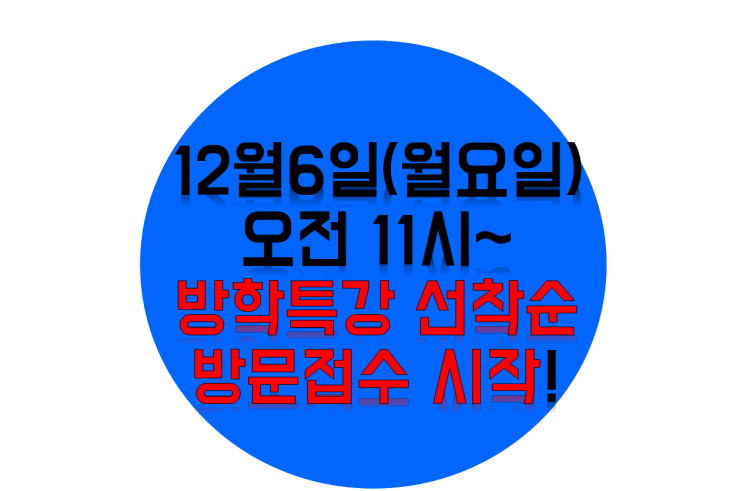김포어린이수영장 김포오션차일드 12월6일월 겨울방학특강 선착순 접수 시작 네이버 블로그