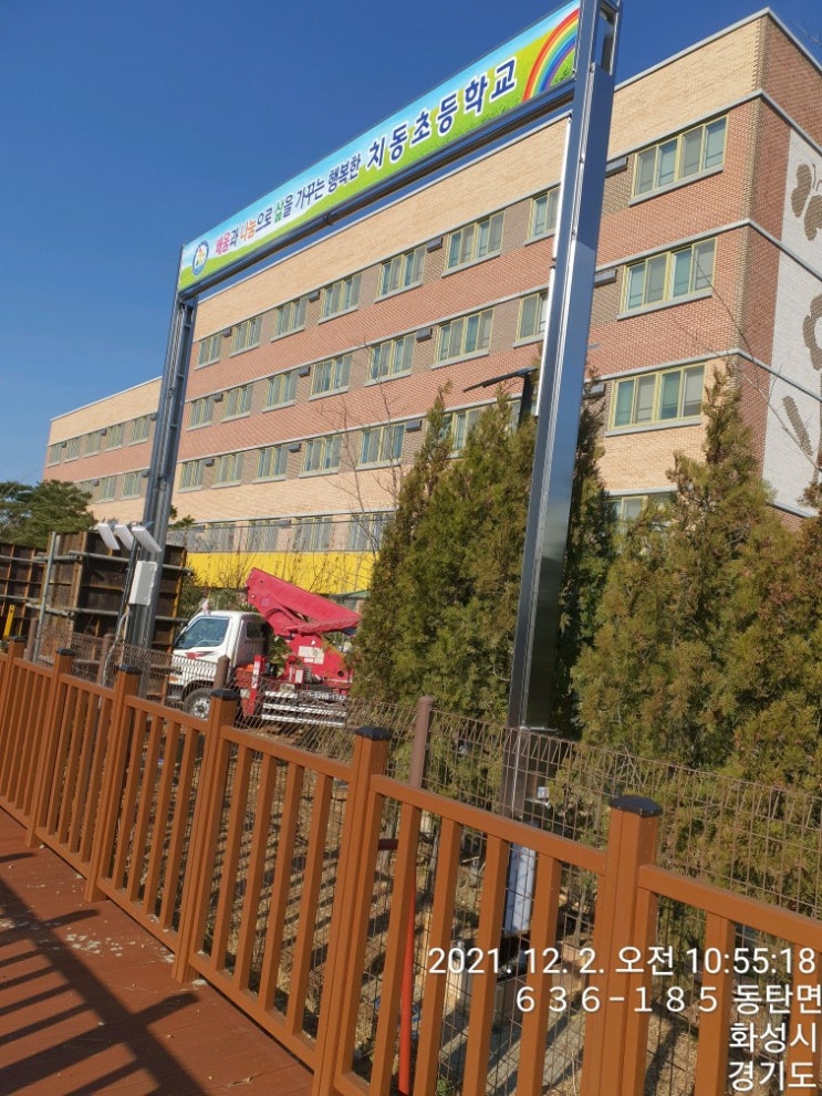 경기도 동탄 치동초등학교 반자동현수막 거치대 반자동게시대 설치공사 네이버 블로그