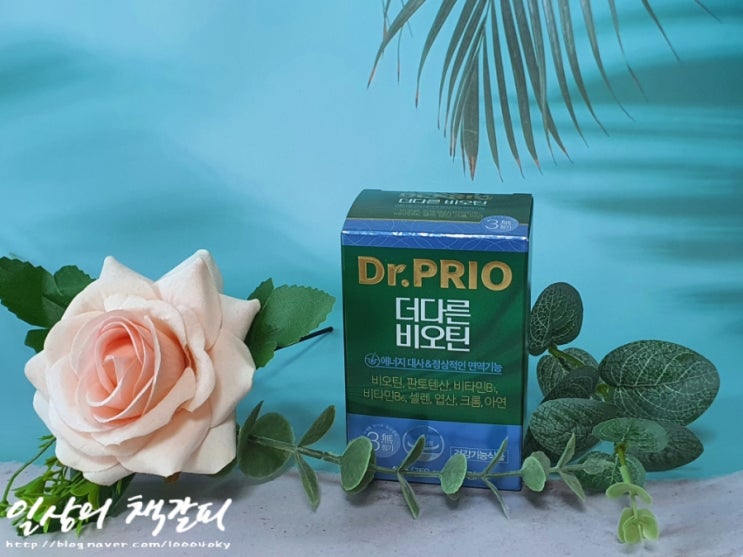 김태희 광고 고함량 비오틴 추천 깐깐하고 안전하게 만든 닥터프리오 김태희 고함량 비오틴 네이버 블로그