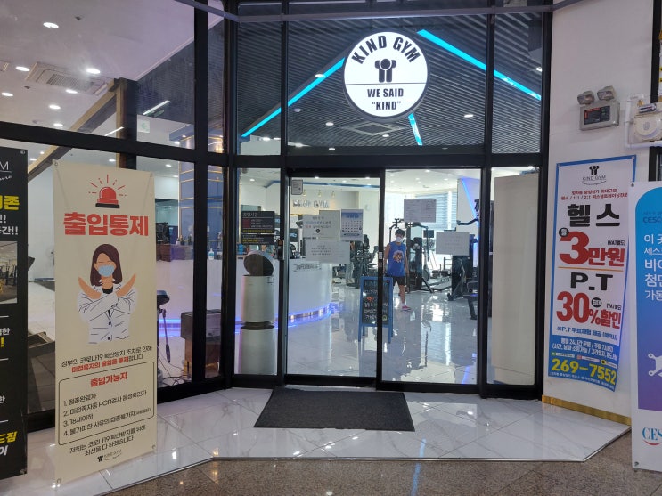 변화를 원하시나요수원 정자동 피티 카인드짐에서 도와드리겠습니다 네이버 블로그