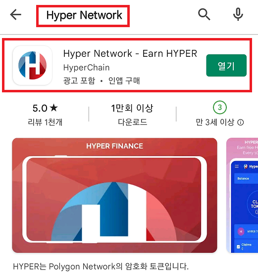 [하이퍼토큰 채굴정보]하이퍼 네트워크(Hyper Network) 코인 모바일 무료채굴합시다! : 네이버 블로그
