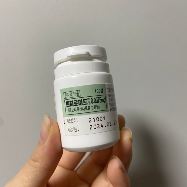 임신기록 임산부 갑상선기능저하증 갑상선약 복용 네이버 블로그