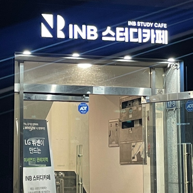 울산 울과대 INB스터디카페 아이앤비 울산대 새로오픈한 감성독서실 : 네이버 블로그