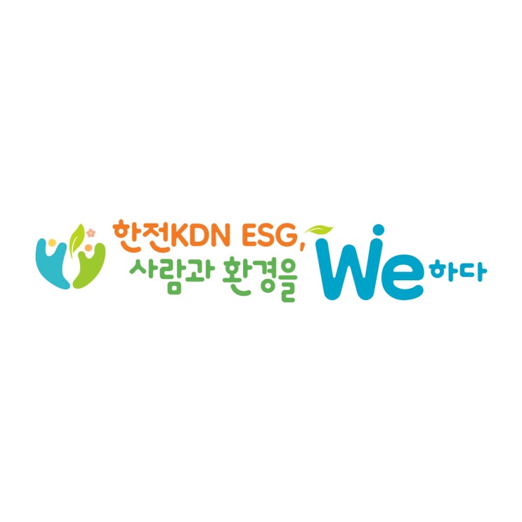 한전KDN ESG 활동 : 네이버 블로그