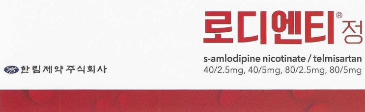 로디엔티정, Lodient Tab (s-amlodipine nicotinate/telmisartan) [한림제약] [고혈압 ...