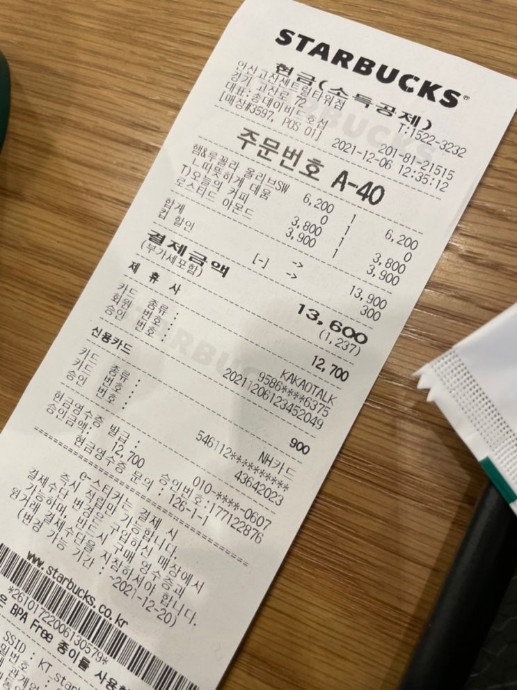 햄 루꼴라 올리브 샌드위치 오늘의 커피 로스티드 아몬드 후기 네이버 블로그