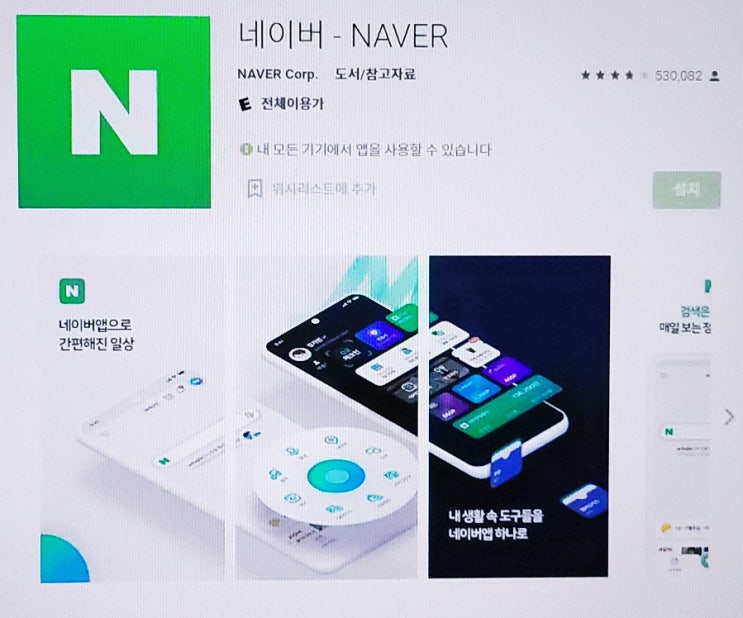 음으로 노래찾기 노래가사로 음악 검색 하는법 Feat 네이버 앱 네이버 블로그