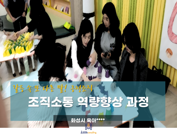 시무식 조직소통교육 추천 조직활성화 긍정조직 교육커뮤니케이션 전문 조수연 강사 네이버 블로그