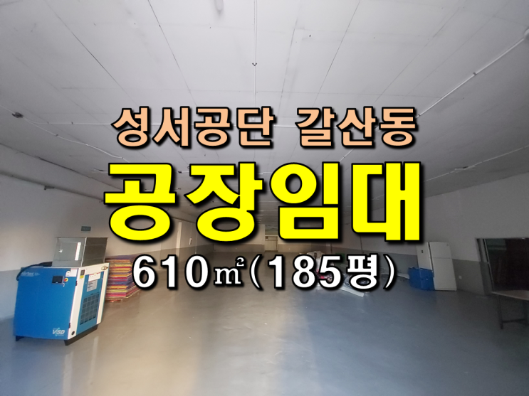 211203 성서공단 성서산업단지 대구공장 갈산동 공장 부동산 임대 네이버 블로그
