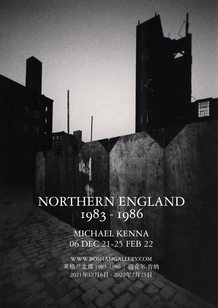 Michael Kenna - NORTHERN ENGLAND 1983-1986 : 네이버 블로그