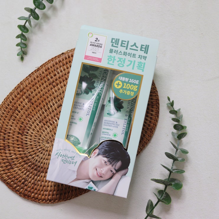 덴티스테 치약 올리브영 어워즈 2년 연속 수상 한정 기획 세트 만나봐요 네이버 블로그