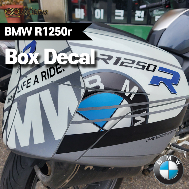 [뫼비우스] BMW R1250r 박스데칼 / BMW R1250R Box Decal / 일산 바이크 오토바이 데칼 랩핑 PPF ...