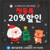 전대 관리형 독서실 메가공무원 스파르타 신규등록 20 할인 이벤트 네이버 블로그