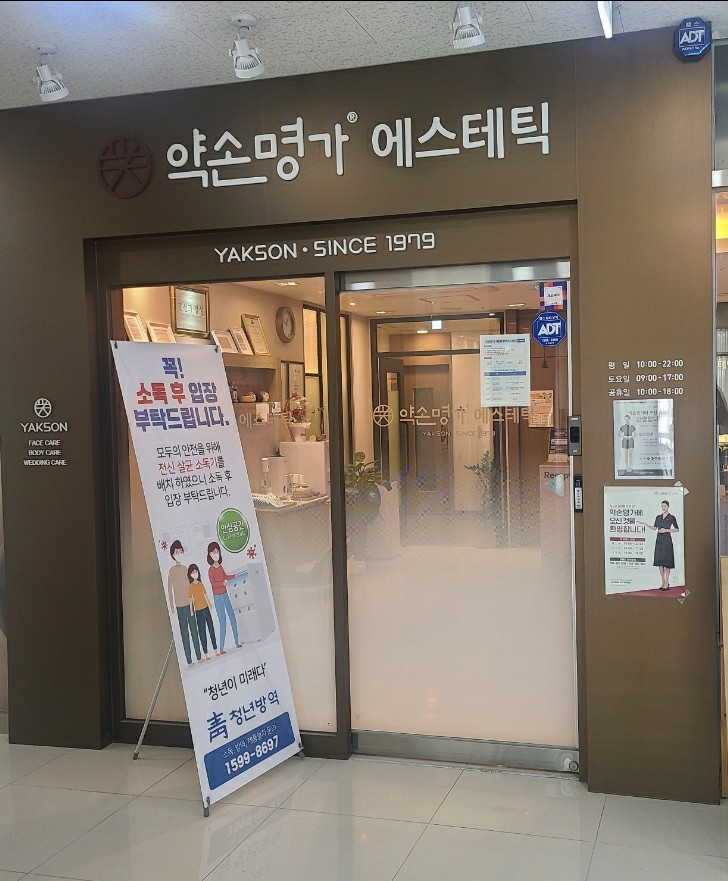 김해 피부관리 약손명가 에스테틱 작은얼굴관리 얼굴축소 후기 네이버 블로그